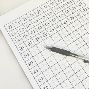 KOREAN | HANGUL | Writing Practice Sheet | Printable Handwriting Page ...