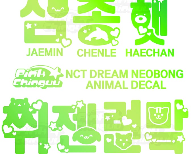 NCT Light Stick Decals - Etsy