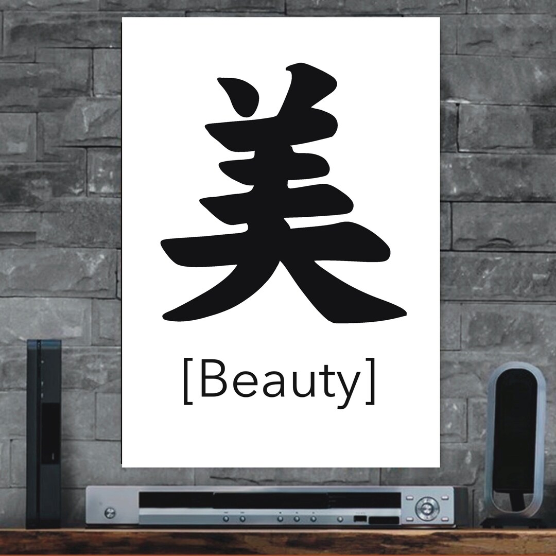 Home Printable Calligraphy Writing Beauty Japanese Character ...
