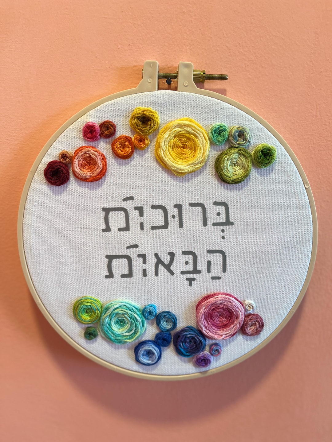 Rainbow Hebrew Welcome Hoop – ברוכים.ות הבאים.ות | Colorful Embroidered ...