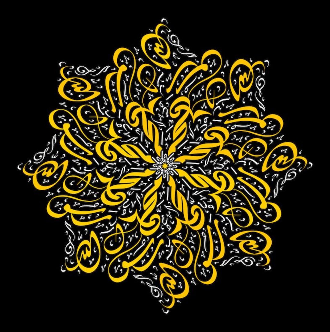 Arabic Calligraphy Islamic Star Design - Prophet Muhammad PBUH Rasul ...