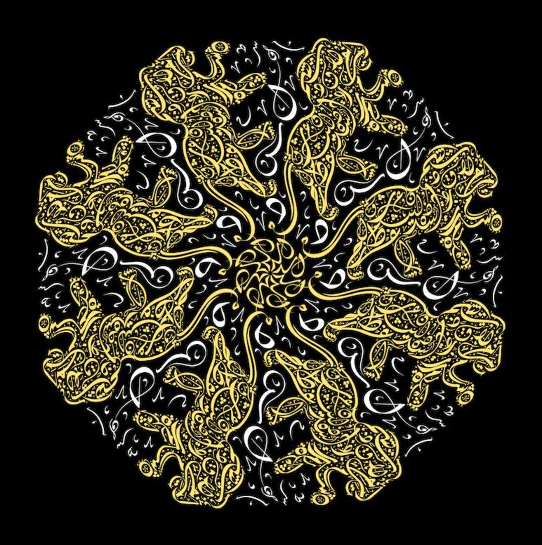 Zoomorphic Arabic Calligraphy - Lion Mandala (includes Both Black/gold ...