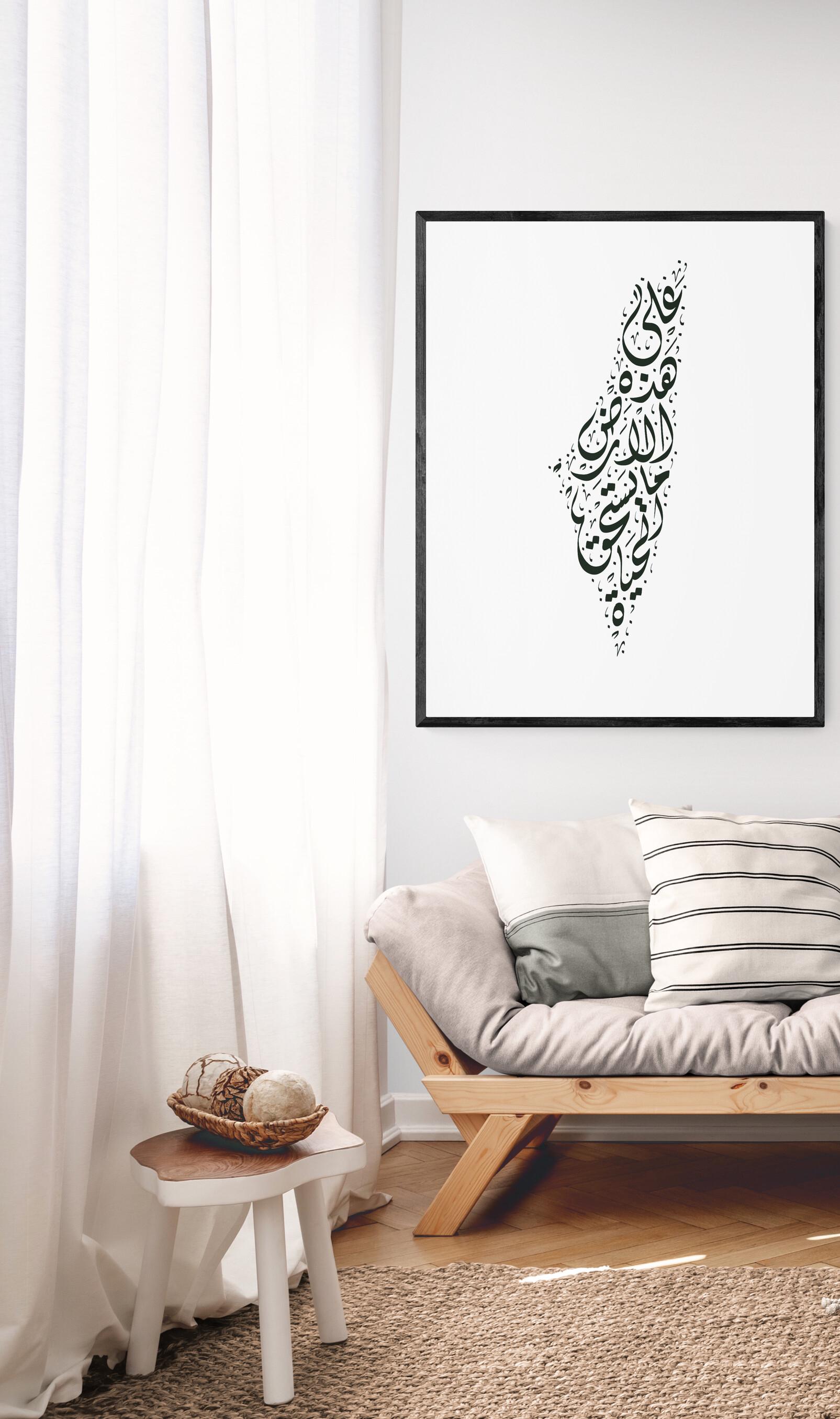 Palestine - Arabic Calligraphy - "we Have on This Land That Which Makes ...