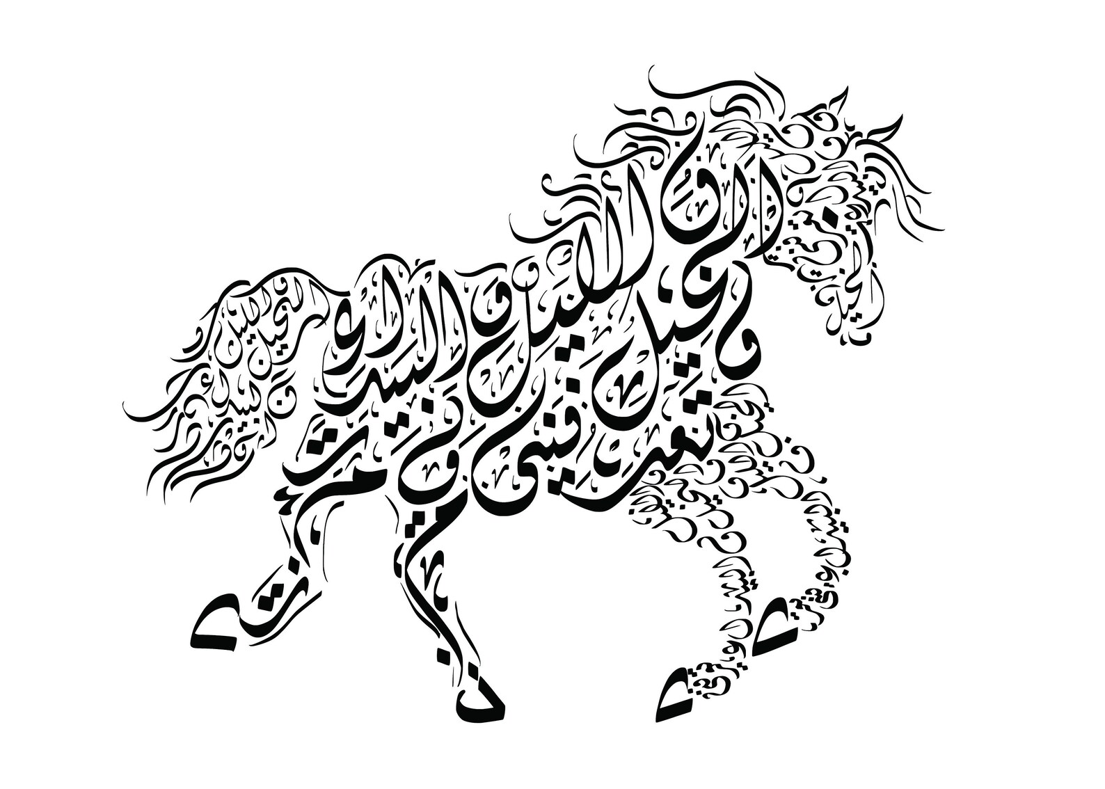 Arabic Zoomorphic Calligraphy, Horse, Al-mutanabbi Poem, Digital ...