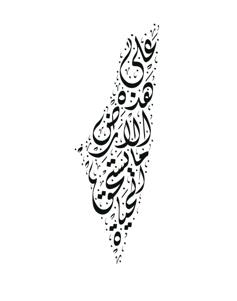Palestine - Arabic Calligraphy - "we Have on This Land That Which Makes ...