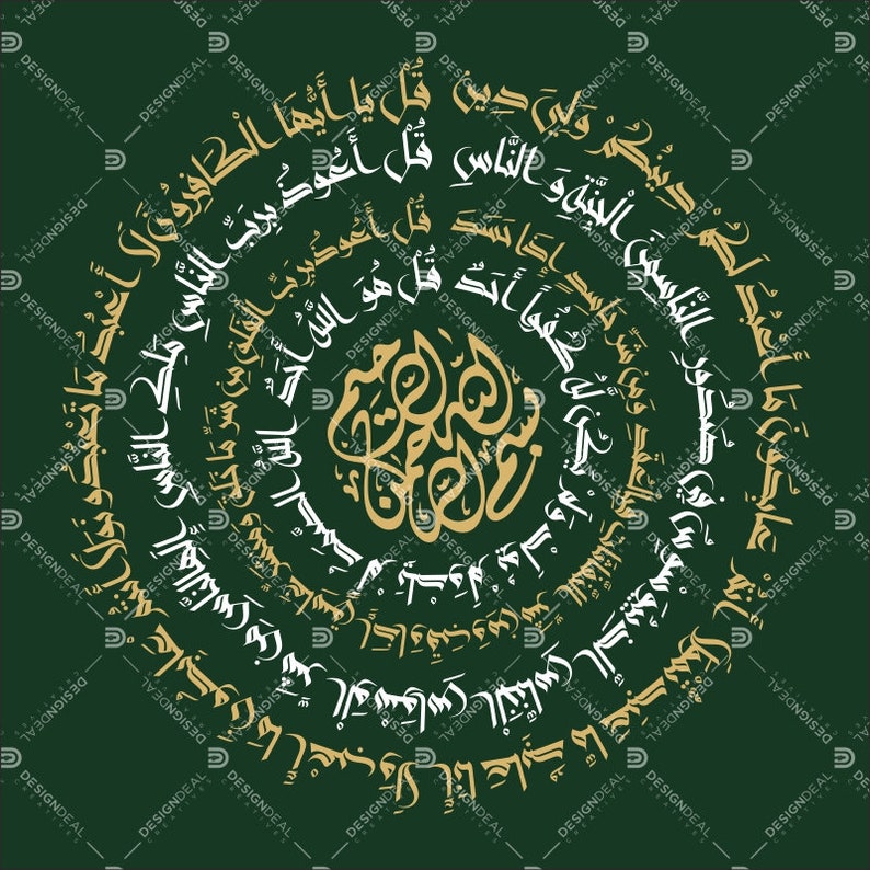4 Qul Thuluth Islamic Calligraphy. Dxf Eps Jpeg Png Cdr - Etsy