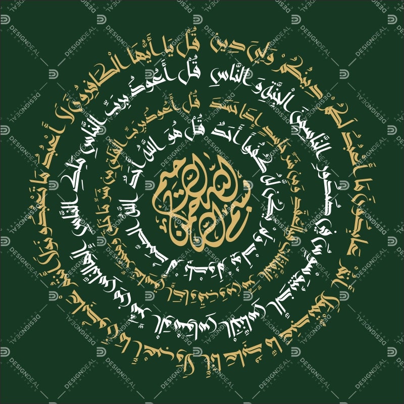 4 Qul Thuluth Islamic Calligraphy. Dxf Eps Jpeg Png Cdr - Etsy