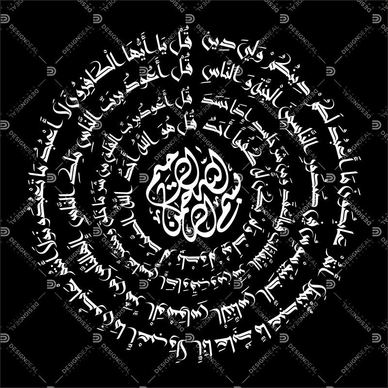 4 Qul Thuluth Islamic Calligraphy. Dxf Eps Jpeg Png Cdr - Etsy