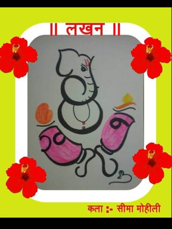 Yogesh Name In Ganpati
