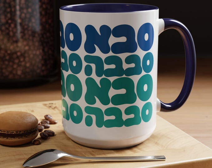 Hebrew Grandpa Red Heart Mug, Hebrew Birthday Gift for Grandfather Saba ...