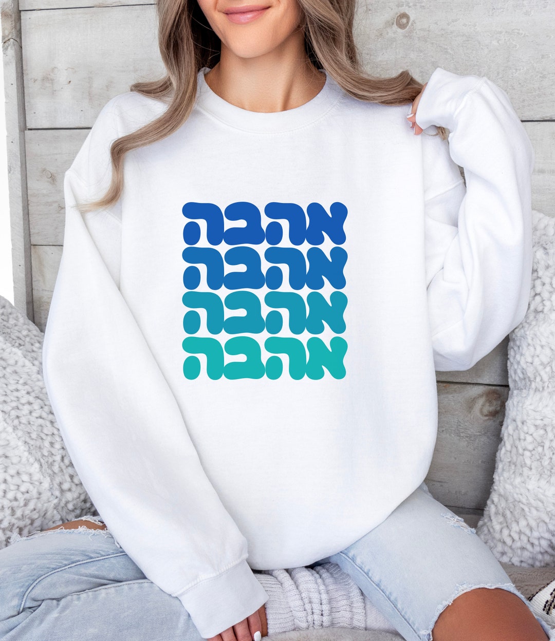 Ahava-love Hebrew Sweatshirt, Hebrew Shirt, Jewish Shirt, Israeli Shirt ...