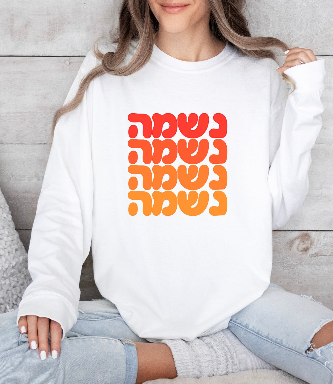 NESHAMA soul Hebrew Long Sleeve T-shirt, Hebrew Tshirt, Jewish Shirt ...