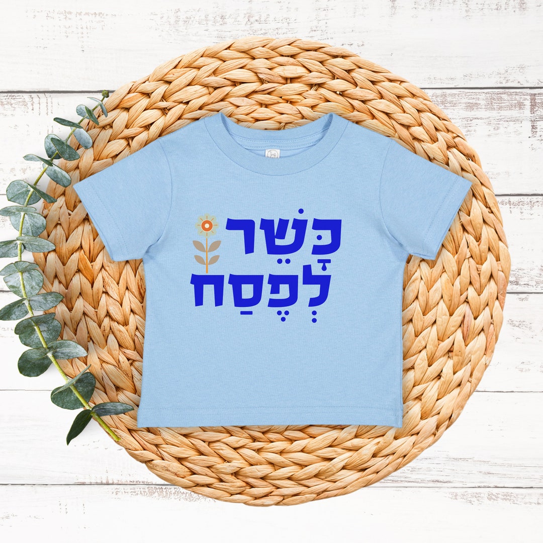 Toddler Tshirt Kosher for Passover, Jewish Baby Boy/girl Tee ,hebrew ...