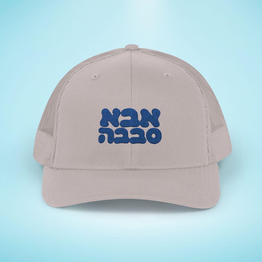 Embroidered Hebrew Abba Sababa Snapback Trucker Cap, Jewish Dad ...