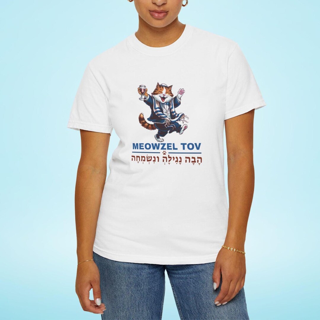 Funny Meowzel Tov Jewish Cat Shirt With Hava Nagila in Hebrew Mazel Tov ...