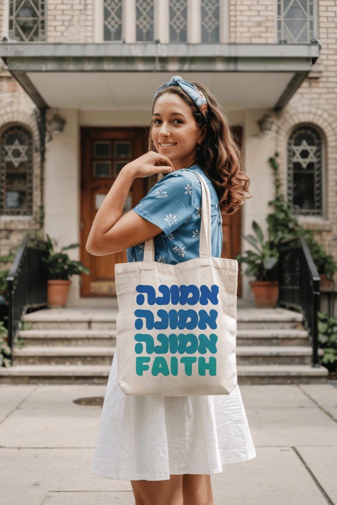 Hebrew Faith Tote Bag Emunah Canvas Bag Jewish Gift Positive Hebrew ...