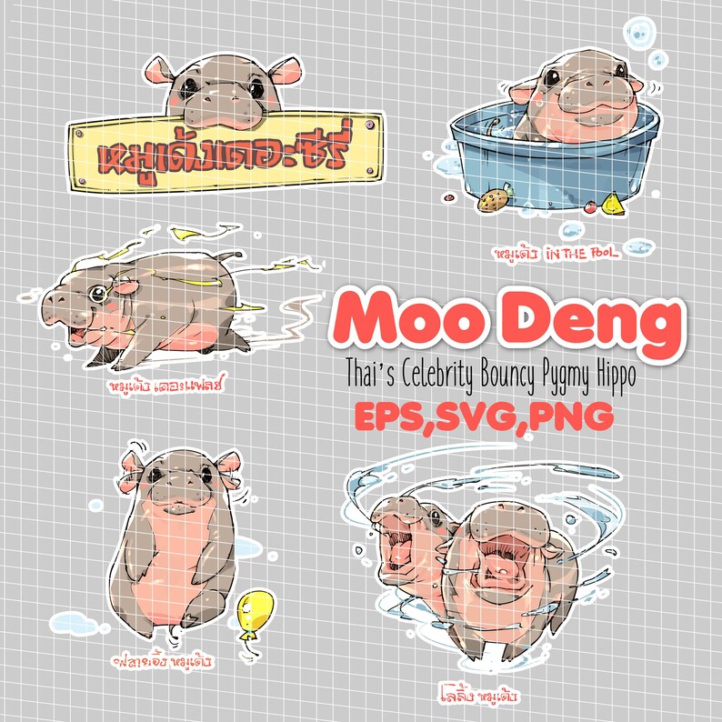 Moo Deng, Hippo, Bouncy Pygmy Hippo, SVG PNG EPS, Happy Hippo, Funny ...