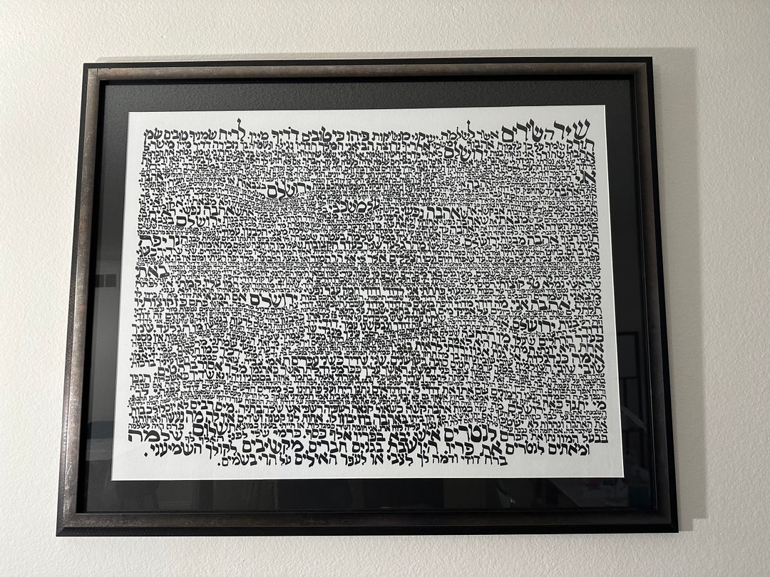 Shir Ha'shirim Art on Canvas - Etsy