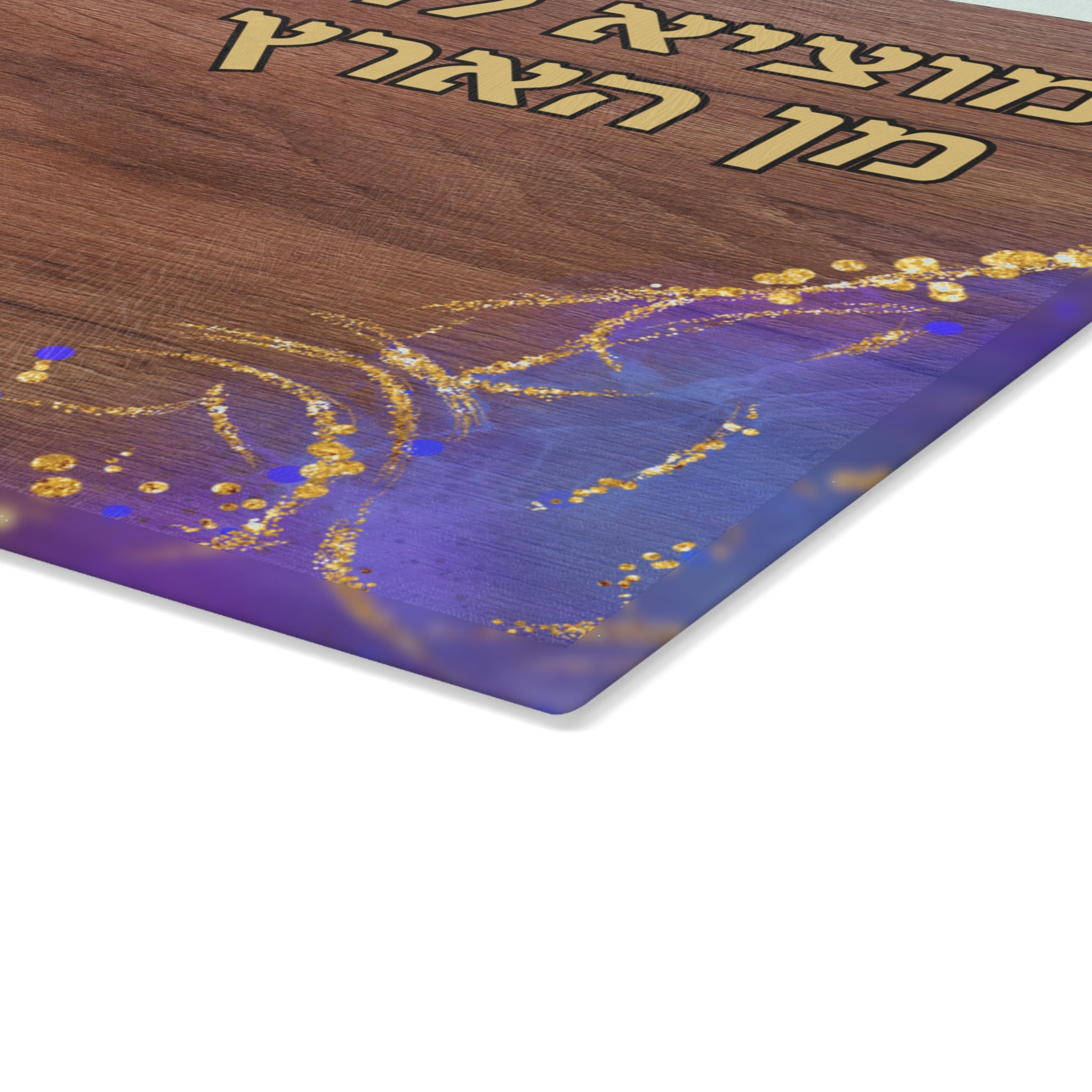 Custom Challah Board Personalized Challah Wood Look Tray Jewish Wedding ...