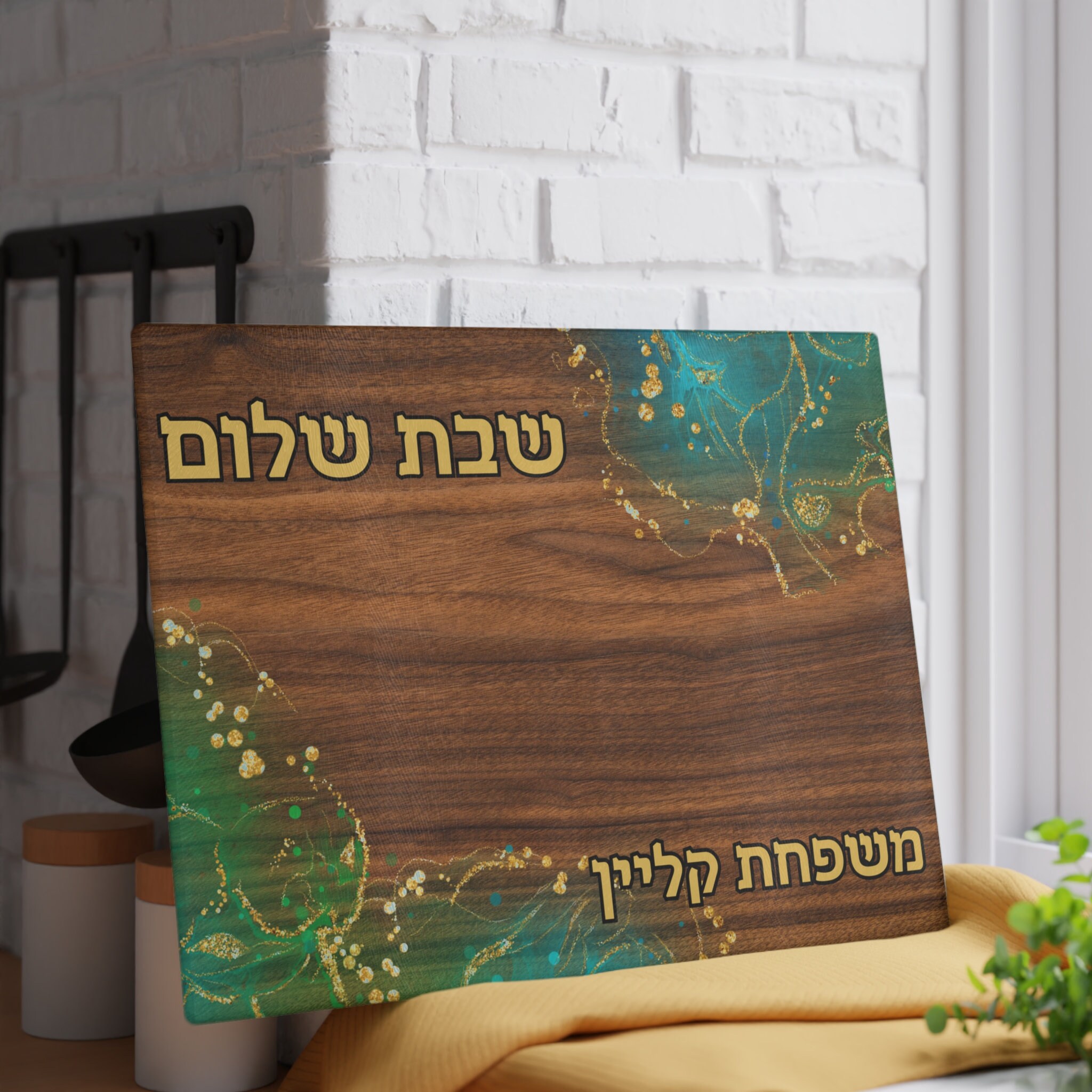 Custom Challah Board Personalized Challah Wood Look Tray Jewish Wedding ...