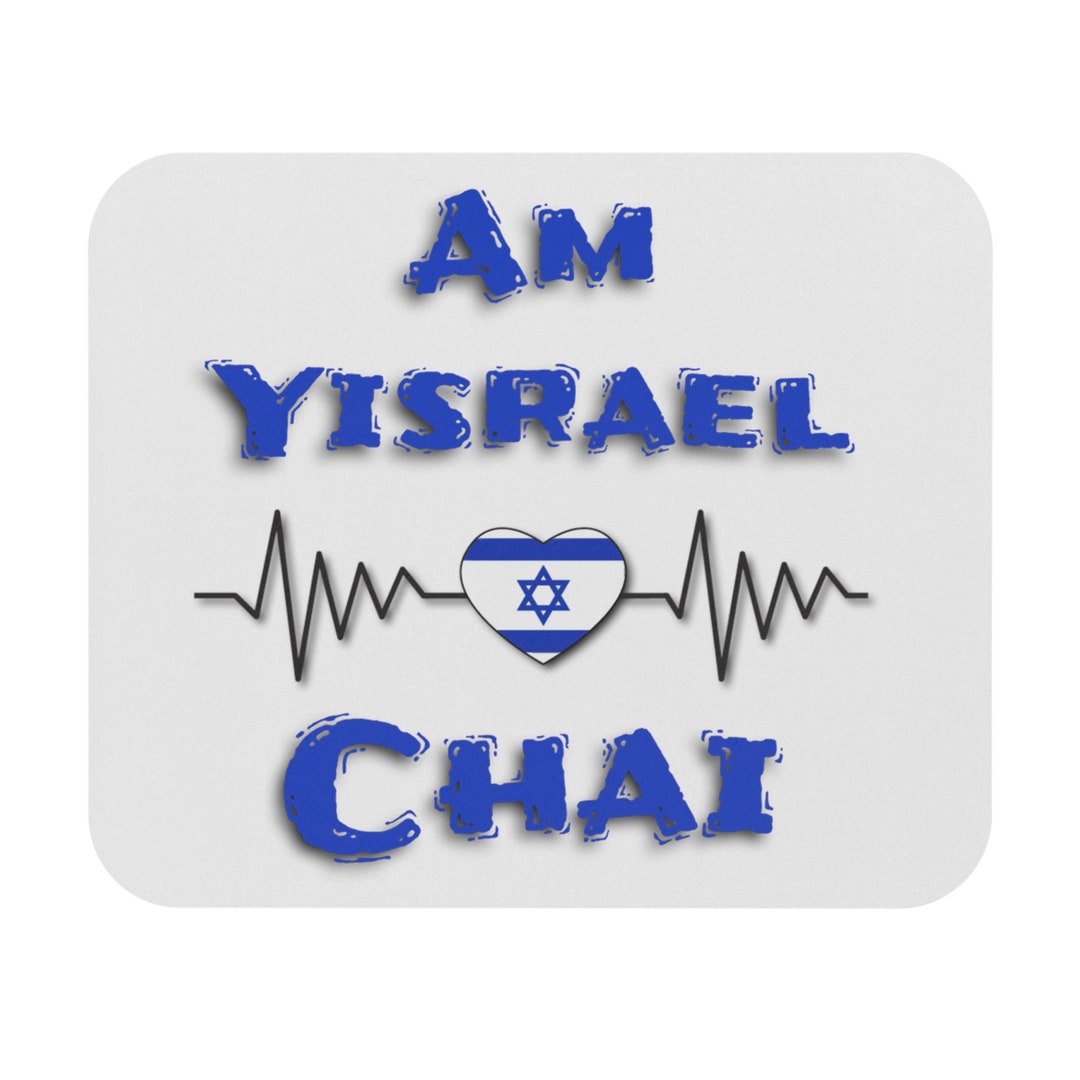 Mouse Pad Am Yisrael Chai Jewish Love Israel Support - Etsy