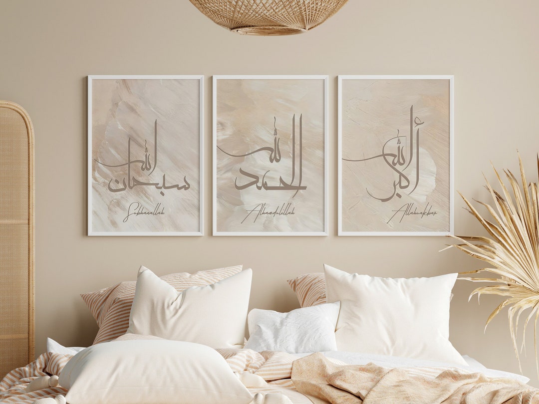 Islamic Quotes Wall Art Set Dhikr Muslim Art Abstract Islamic Wall Art ...