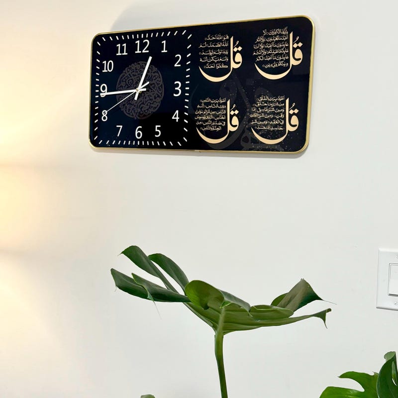 Islamic Wall Clock - Etsy