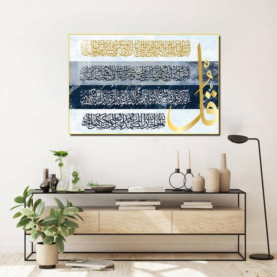 4 Kul Surah Porcelain Glass Wall Art With Titanium Gold Frame Elegant ...