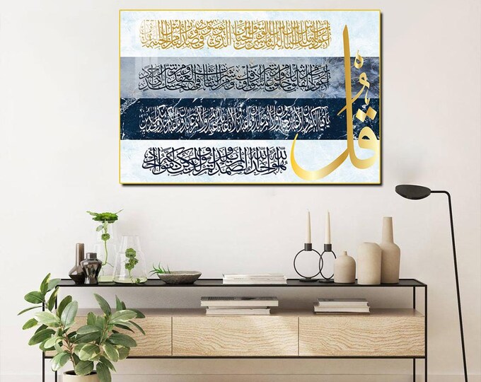 4 Kul Surah Porcelain Glass Wall Art With Titanium Gold Frame Elegant ...