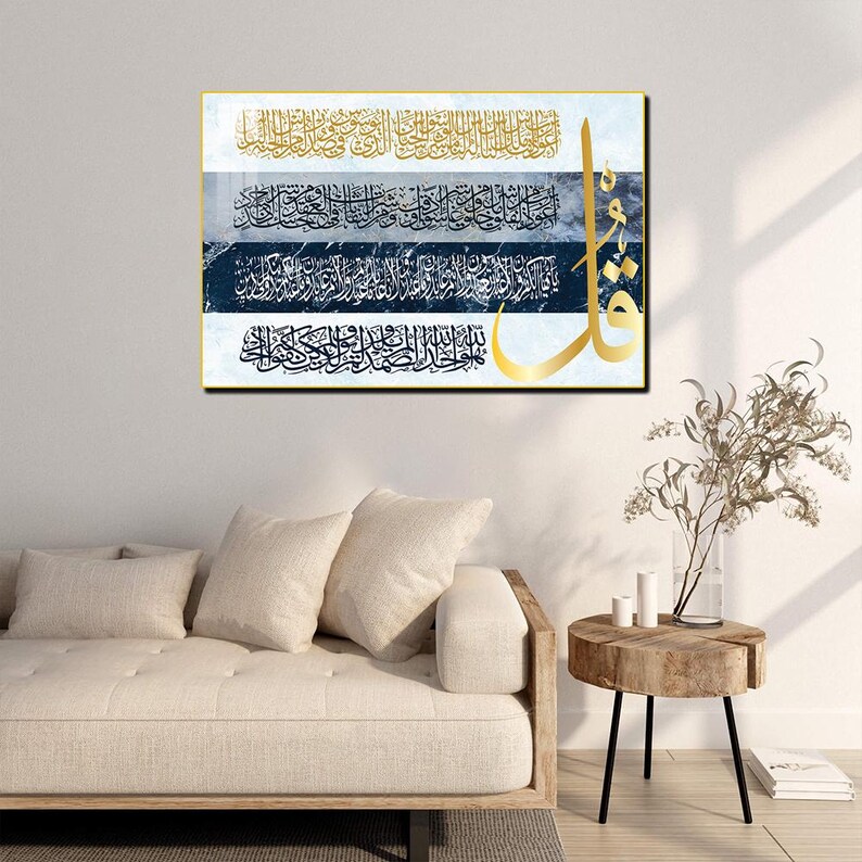 4 Kul Surah Porcelain Glass Wall Art With Titanium Gold Frame Elegant ...