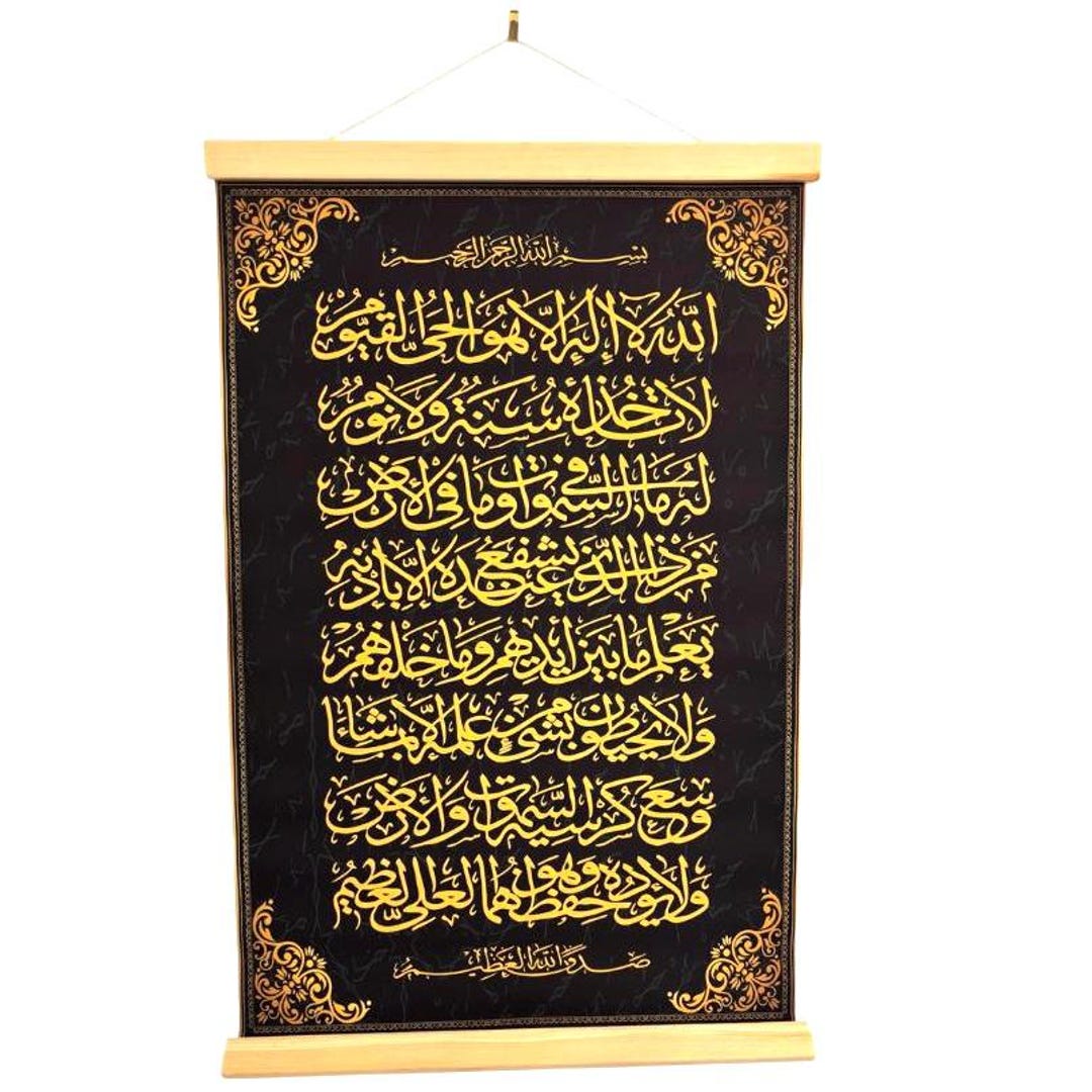 Ayatul Kursi Islamic Scroll Art: Arabic Calligraphy, Muslim Decor - Etsy