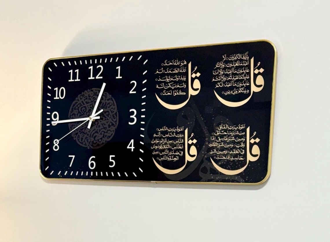 Modern Islamic Wall Clock: Arabic Calligraphy, Muslim Home Decor - Etsy