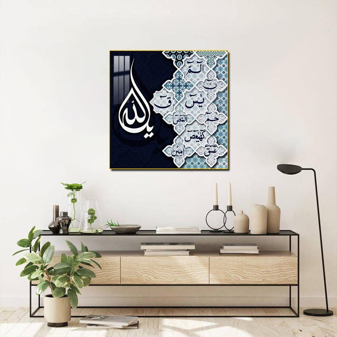 Islamic Lohe Quran Calligraphy Wall Art With Elegant Geometric Design ...
