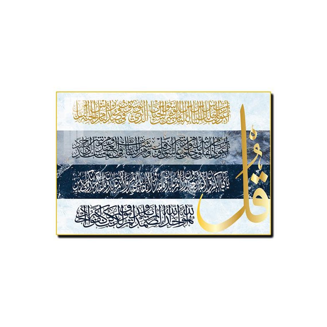 4 Kul Surah Porcelain Glass Wall Art With Titanium Gold Frame Elegant ...