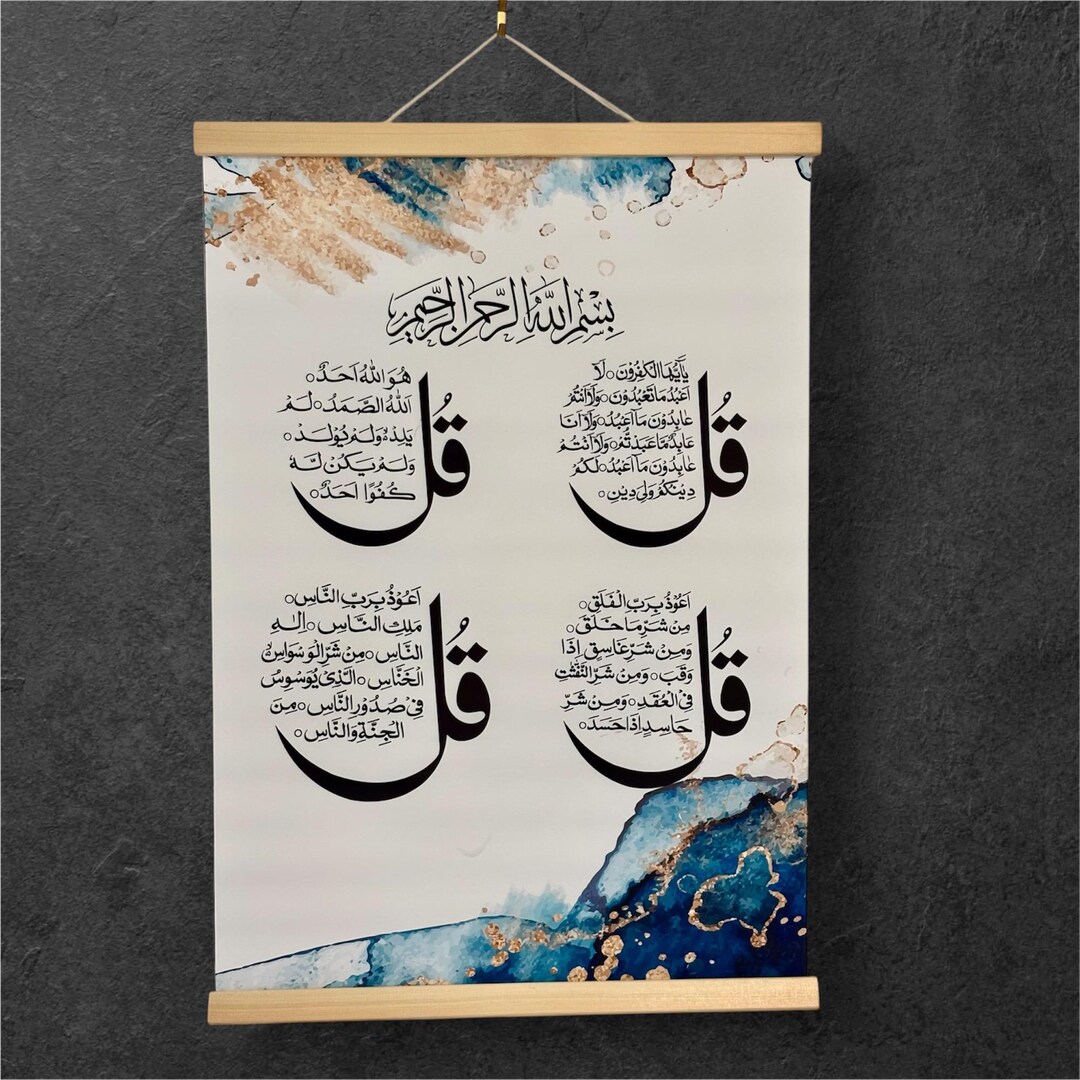 4 Qul Islamic Scroll Art: Arabic Calligraphy, Muslim Decor - Etsy
