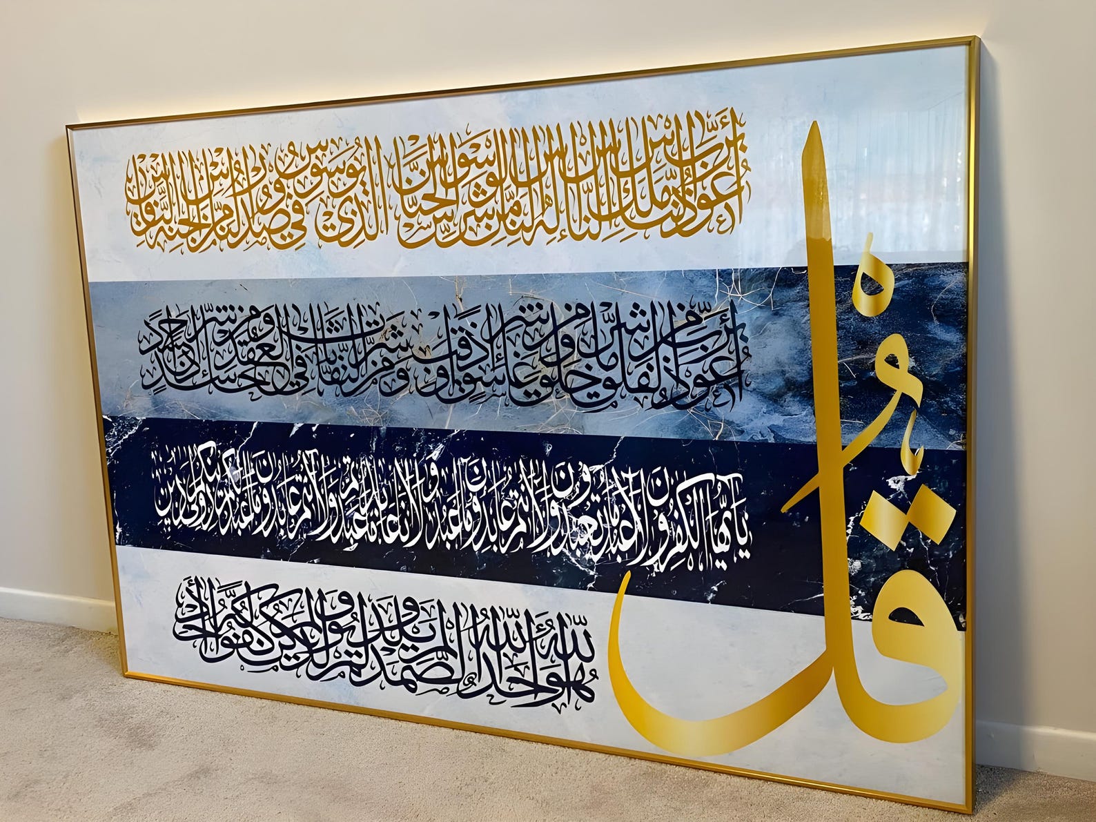 4 Kul Surah Porcelain Glass Wall Art With Titanium Gold Frame Elegant ...