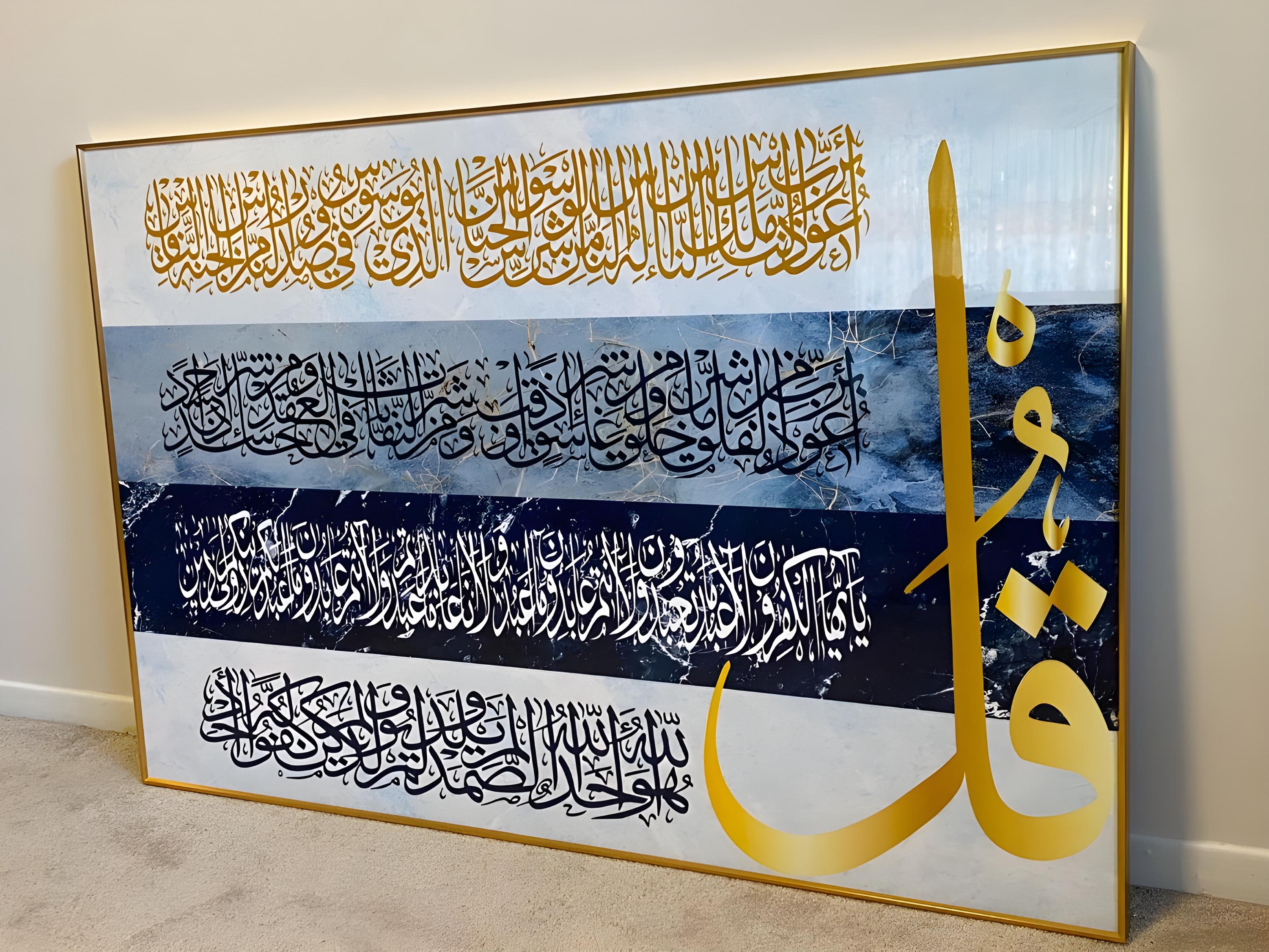 4 Kul Surah Porcelain Glass Wall Art With Titanium Gold Frame Elegant ...