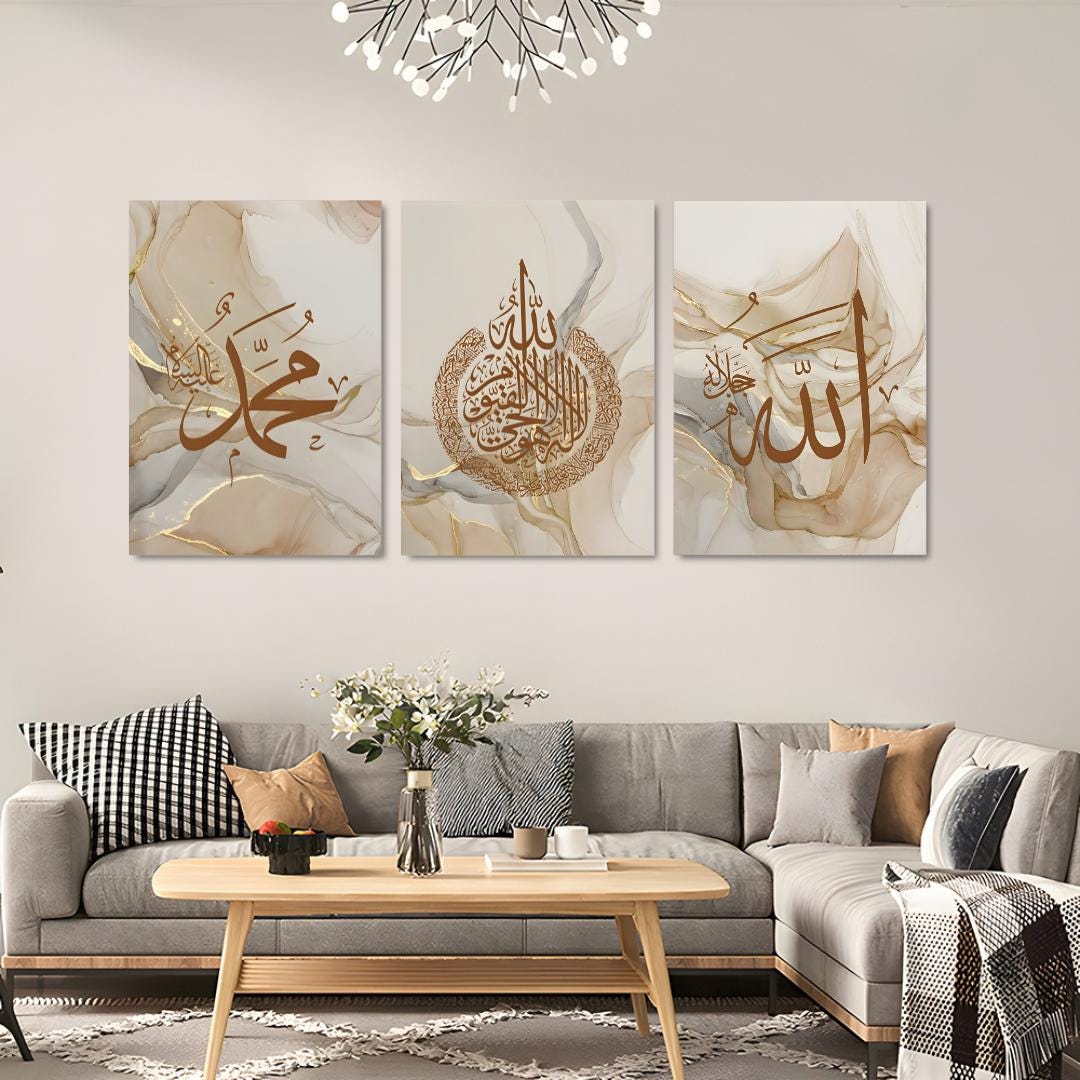 Islamic Calligraphy Art Set: Allah, Muhammad, Ayatul Kursi - Beige ...