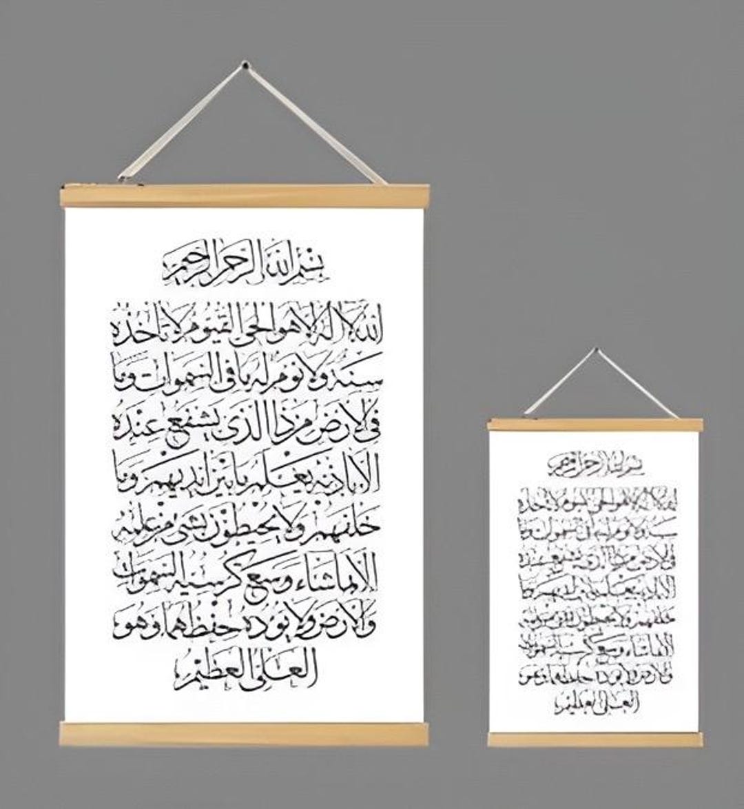 Ayatul Kursi Wall Art Islamic Scroll | Arabic Calligraphy Quran Verse ...