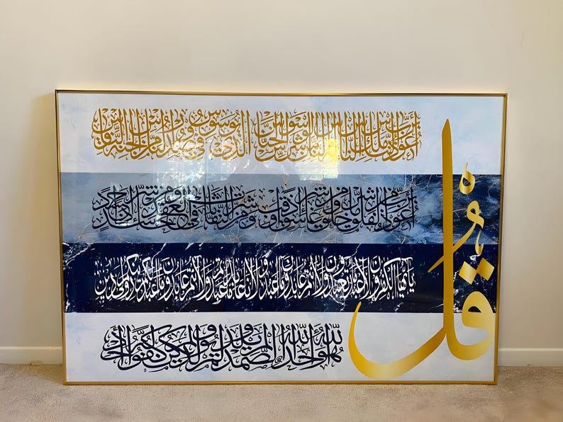 4 Kul Surah Porcelain Glass Wall Art With Titanium Gold Frame Elegant ...