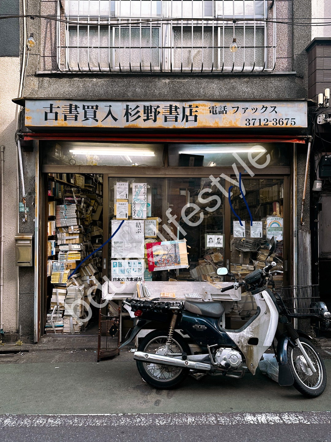 Tokyo, Japan Bookstore Photo - Etsy