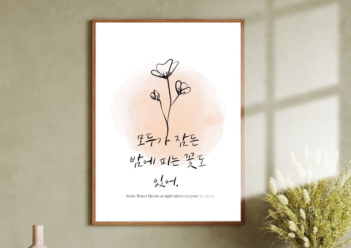 Korean Hangul Quote Digital Poster, Korean Language Prints, South Korea ...