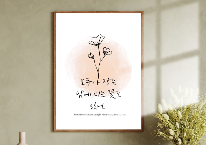 Korean Hangul Quote Digital Poster, Korean Language Prints, South Korea ...