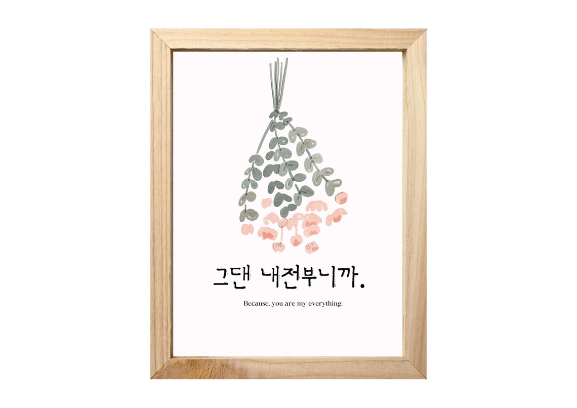 Korean Language Poster Cute Kawaii Digital Print Wall Art Seoul Poster ...