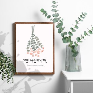 Korean Language Poster Cute Kawaii Digital Print Wall Art Seoul Poster ...