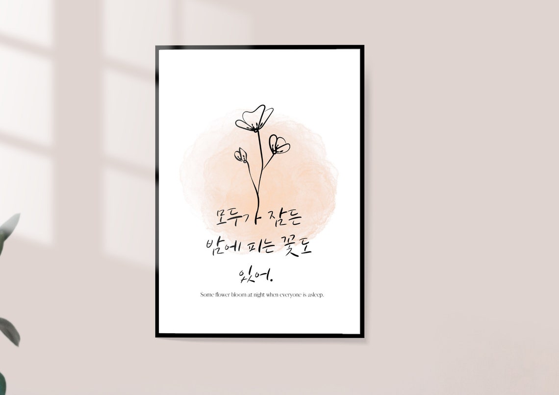Korean Hangul Quote Digital Poster, Korean Language Prints, South Korea ...