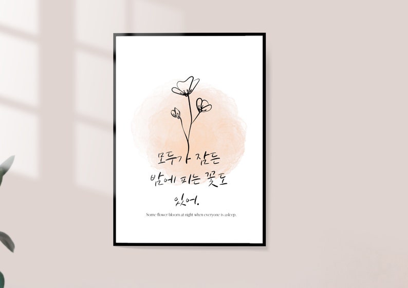 Korean Hangul Quote Digital Poster, Korean Language Prints, South Korea ...