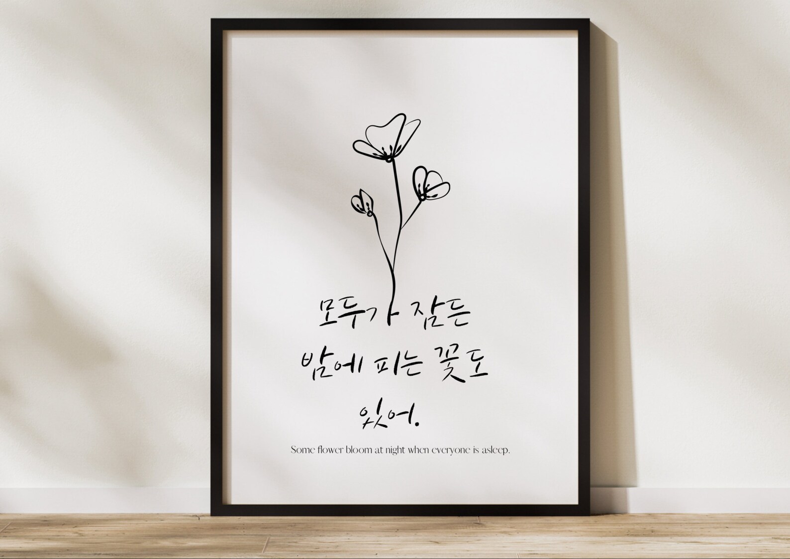 Korean Hangul Quote Digital Poster, Korean Language Prints, South Korea ...