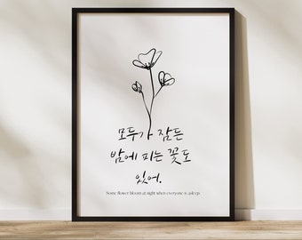 Korean Hangul Quote Digital Poster, Korean Language Prints, South Korea ...