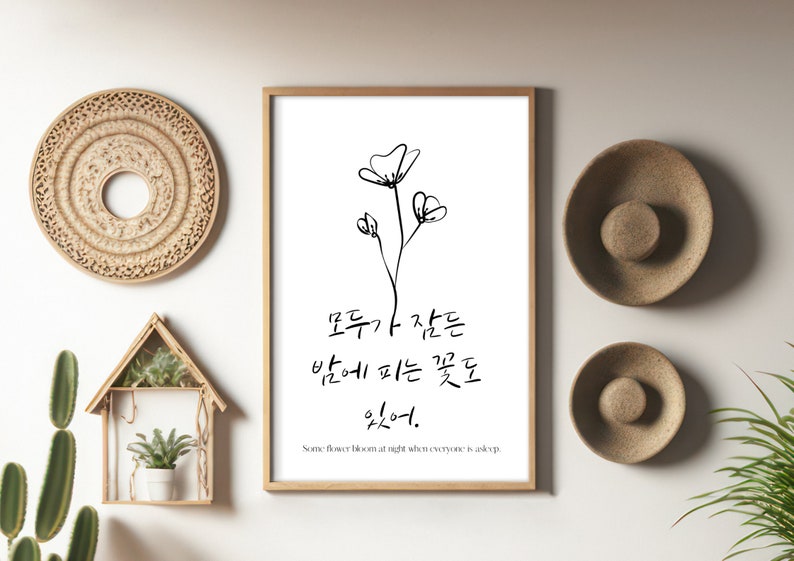 Korean Hangul Quote Digital Poster, Korean Language Prints, South Korea ...